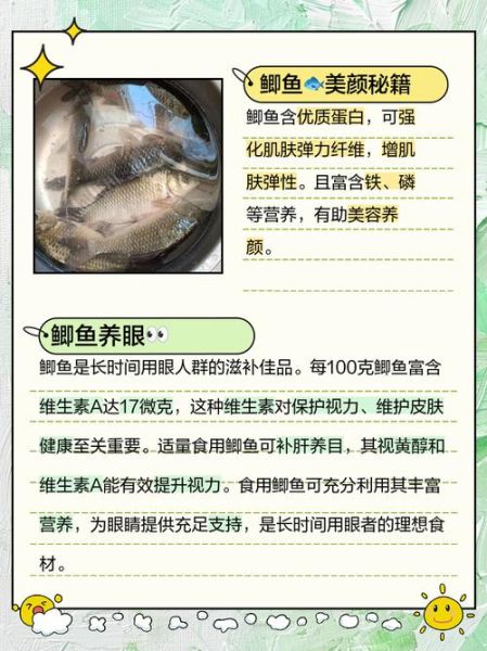 女人每天吃鲫鱼的好处_鲫鱼对女人有哪些功效-第2张图片-山城妙识