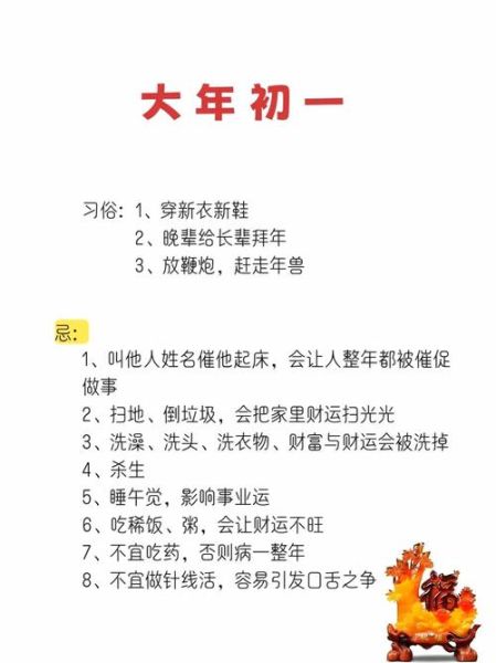 春节有哪些传统风俗_过年习俗大全-第3张图片-山城妙识