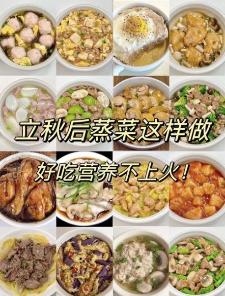 蒸菜大全100道简单做法_蒸菜怎么做才好吃-第3张图片-山城妙识