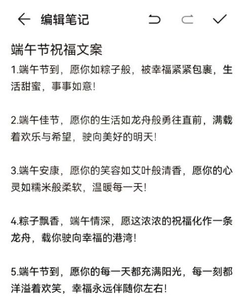 端午节祝福语简短_端午节美词佳句-第2张图片-山城妙识 端午节祝福语简短_端午节美词佳句-第2张图片-山城妙识