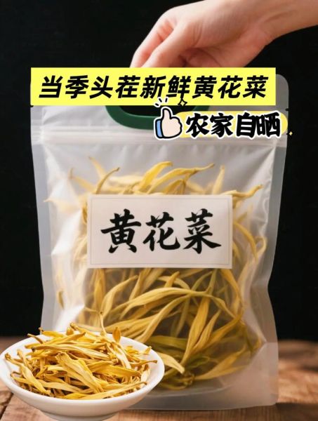 新鲜黄花菜怎么吃最好_新鲜黄花菜怎么焯水去毒-第3张图片-山城妙识 新鲜黄花菜怎么吃最好_新鲜黄花菜怎么焯水去毒-第3张图片-山城妙识