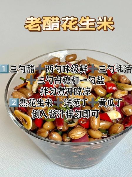 醋泡生花生怎么做_醋泡生花生的正确做法-第2张图片-山城妙识 醋泡生花生怎么做_醋泡生花生的正确做法-第2张图片-山城妙识