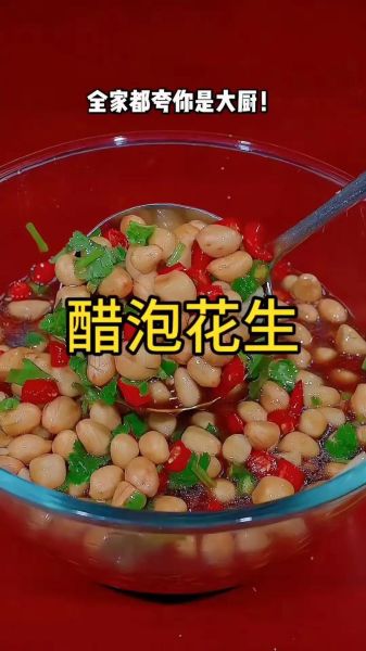 醋泡生花生怎么做_醋泡生花生的正确做法-第3张图片-山城妙识 醋泡生花生怎么做_醋泡生花生的正确做法-第3张图片-山城妙识