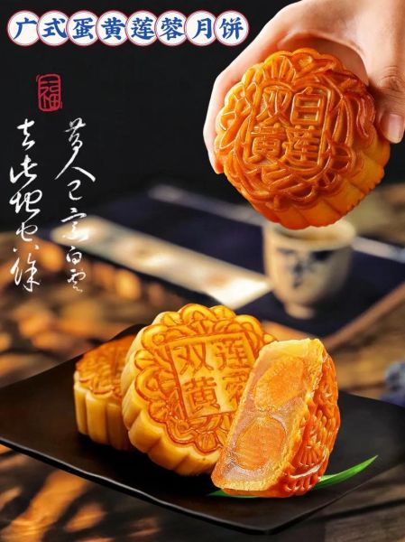 月饼图片大全大图_如何挑选高清月饼图-第2张图片-山城妙识