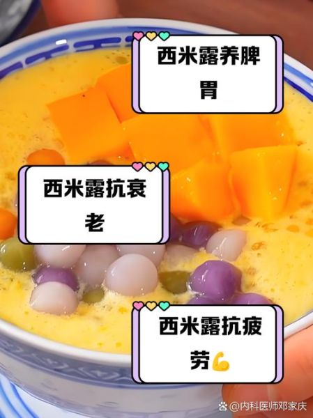 西米有什么功效_西米适合什么人吃-第1张图片-山城妙识
