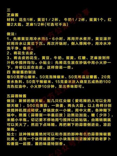 街边炸串的甜酱怎么熬_炸串甜酱配方比例-第1张图片-山城妙识