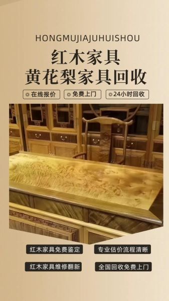 黄花梨家具多少钱一套_黄花梨家具价格走势-第3张图片-山城妙识 黄花梨家具多少钱一套_黄花梨家具价格走势-第3张图片-山城妙识