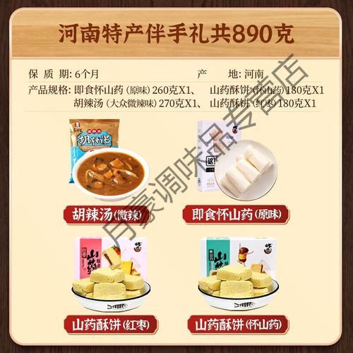 郑州特产礼品有哪些_郑州特产礼品送人推荐-第2张图片-山城妙识