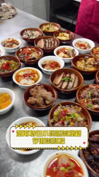 湖南蒸菜怎么做_湖南蒸菜的做法大全-第3张图片-山城妙识 湖南蒸菜怎么做_湖南蒸菜的做法大全-第3张图片-山城妙识