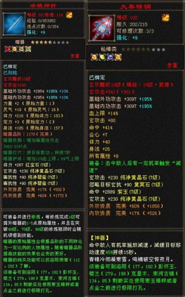 冬瓜天龙八部怎么玩_冬瓜天龙八部最强门派-第2张图片-山城妙识