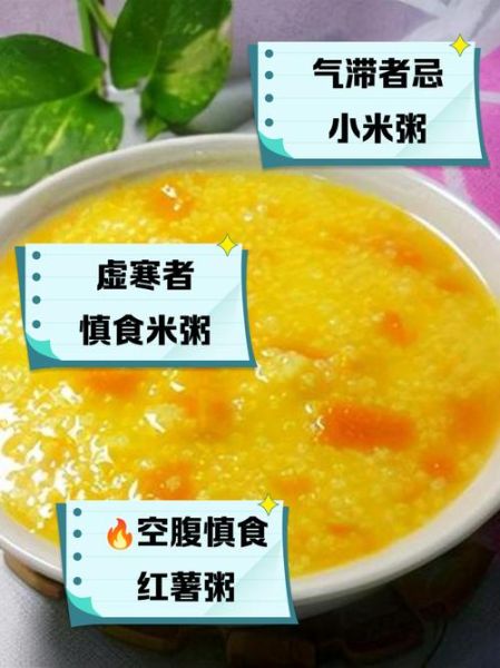 小米粥不适宜人群有哪些_小米粥什么人不能喝-第1张图片-山城妙识