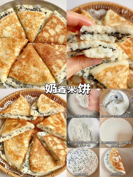 米饼怎么做法_家常米饼配方-第3张图片-山城妙识