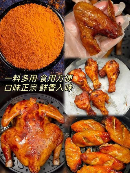 鸡翅腌料怎么用_鸡翅腌料腌制多久才入味-第2张图片-山城妙识