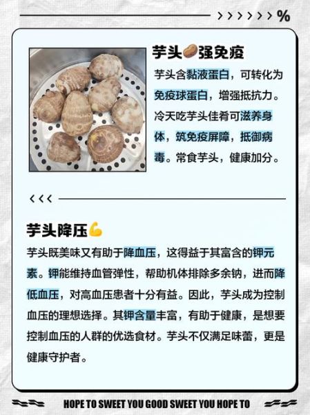 芋头养胃还是伤胃_真相解析-第3张图片-山城妙识