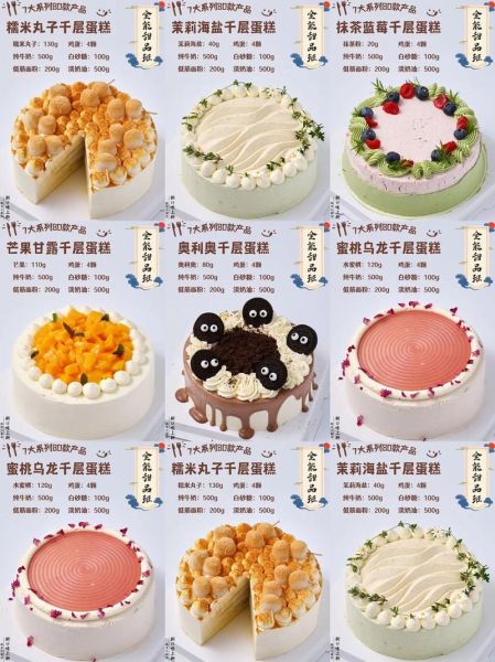 千层蛋糕款式图片_如何挑选高颜值千层蛋糕-第3张图片-山城妙识