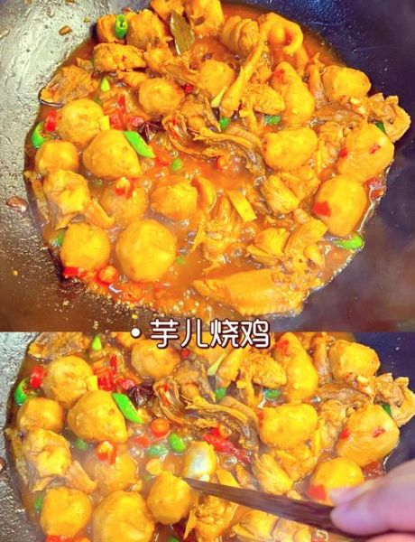 芋儿烧鸡怎么做_川味芋儿烧鸡视频教程-第1张图片-山城妙识