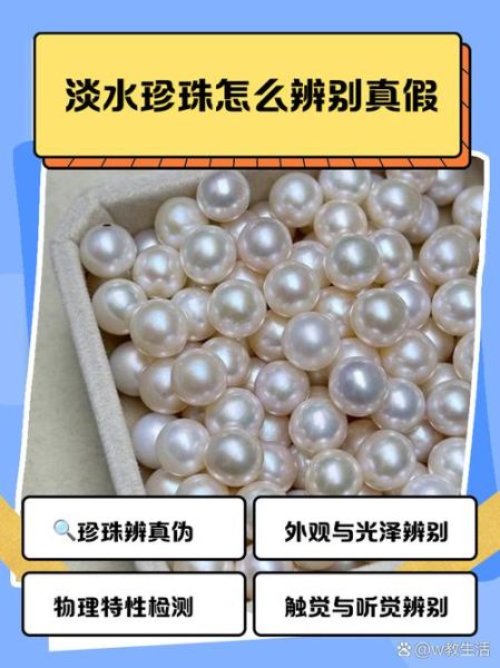 珍珠怎么辨别真假_珍珠价格多少钱一颗-第2张图片-山城妙识