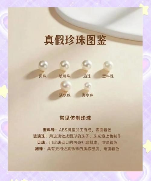 珍珠怎么辨别真假_珍珠价格多少钱一颗-第3张图片-山城妙识