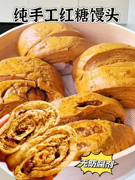 手撕红糖馒头怎么做_红糖馒头为什么开裂-第1张图片-山城妙识