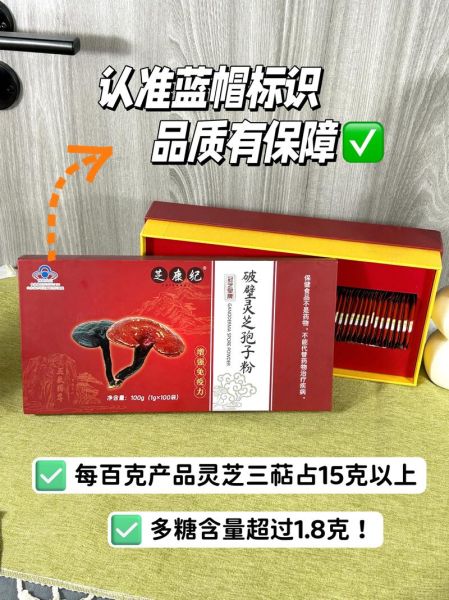 灵芝粉怎么吃效果最好_灵芝粉一天吃几次-第2张图片-山城妙识
