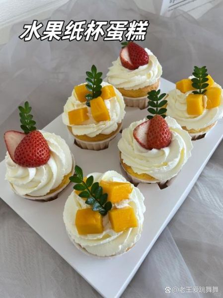水果杯子蛋糕怎么做_水果杯子蛋糕用什么水果-第3张图片-山城妙识