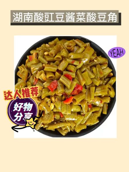 长豆角泡菜怎么做_长豆角泡菜腌制多久能吃-第2张图片-山城妙识