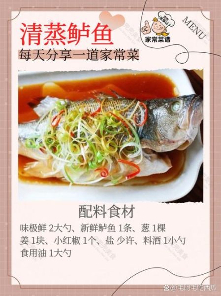 清蒸鲈鱼怎么做_清蒸鲈鱼做法大全-第3张图片-山城妙识