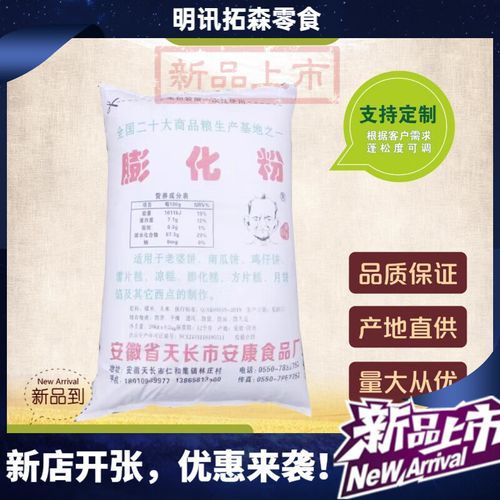 膨化糕粉是什么_膨化糕粉能做什么-第1张图片-山城妙识