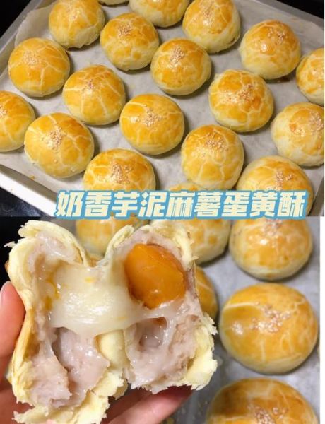 蛋黄酥配料有哪些_蛋黄酥怎么做才酥-第3张图片-山城妙识