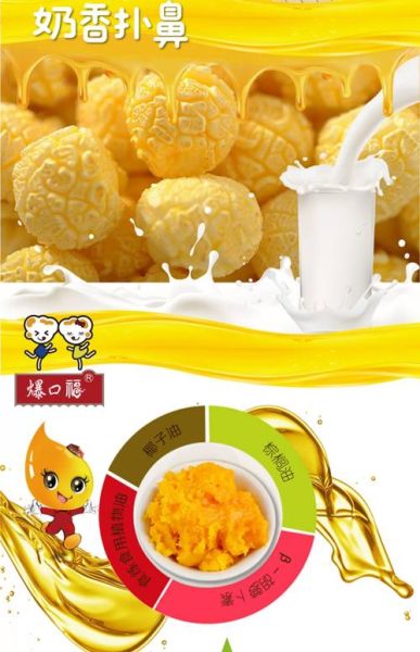 爆米花用什么油最好_健康又香的爆米花油推荐-第1张图片-山城妙识