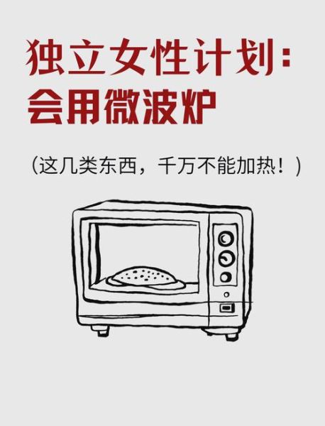 微波炉不能加热什么_微波炉使用禁忌有哪些-第3张图片-山城妙识 微波炉不能加热什么_微波炉使用禁忌有哪些-第3张图片-山城妙识