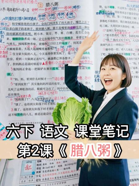 腊八粥的由来是什么_六年级下册第2课怎么写-第1张图片-山城妙识 腊八粥的由来是什么_六年级下册第2课怎么写-第1张图片-山城妙识