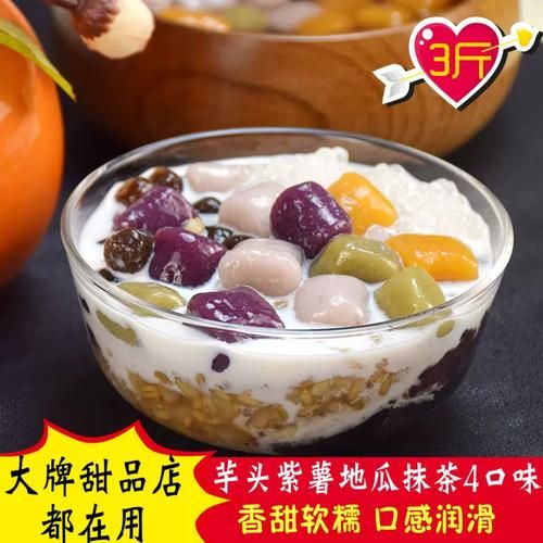 台湾芋圆品牌有哪些_哪家芋圆最正宗-第2张图片-山城妙识