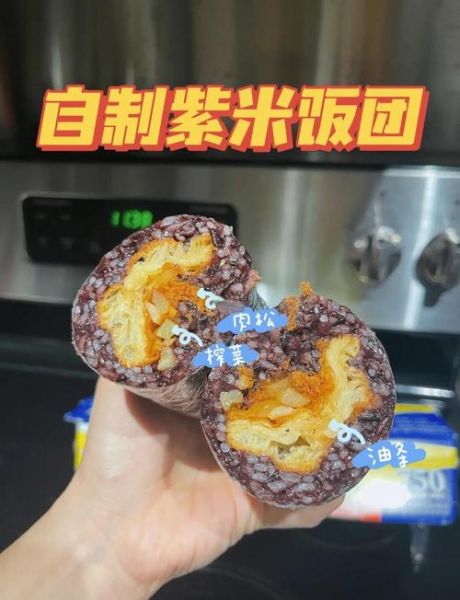 紫菜饭团怎么做_紫菜饭团做法图解-第3张图片-山城妙识