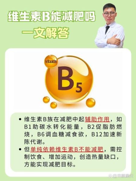 吃维生素b2能去口臭吗_维生素b2对口臭有效吗-第3张图片-山城妙识