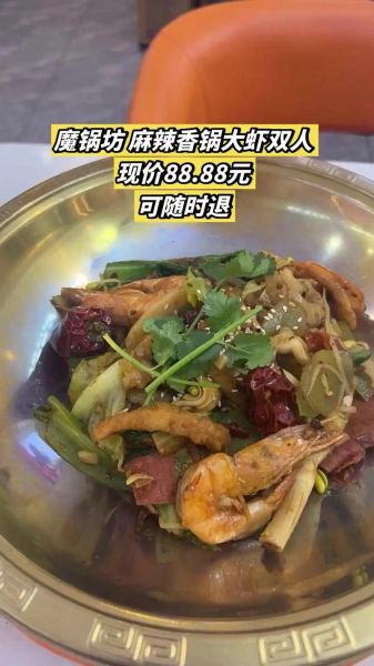 魔锅坊麻辣香锅好吃吗_魔锅坊麻辣香锅菜单价格-第1张图片-山城妙识