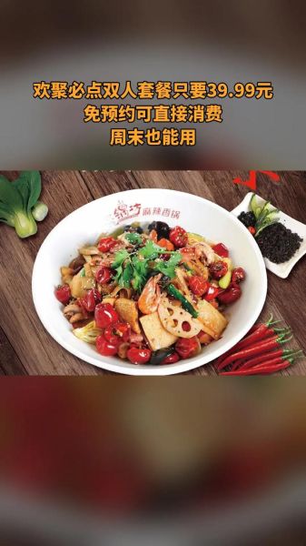 魔锅坊麻辣香锅好吃吗_魔锅坊麻辣香锅菜单价格-第2张图片-山城妙识