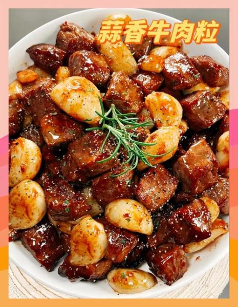 牛肉粒怎么做好吃_家常牛肉粒做法大全-第1张图片-山城妙识