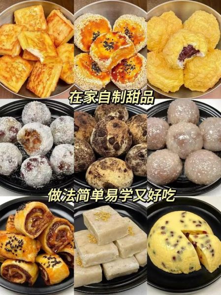 在家做甜品需要哪些材料_新手入门甜品怎么做-第3张图片-山城妙识