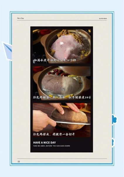 猪肚包鸡用什么材料_猪肚包鸡怎么选料-第2张图片-山城妙识