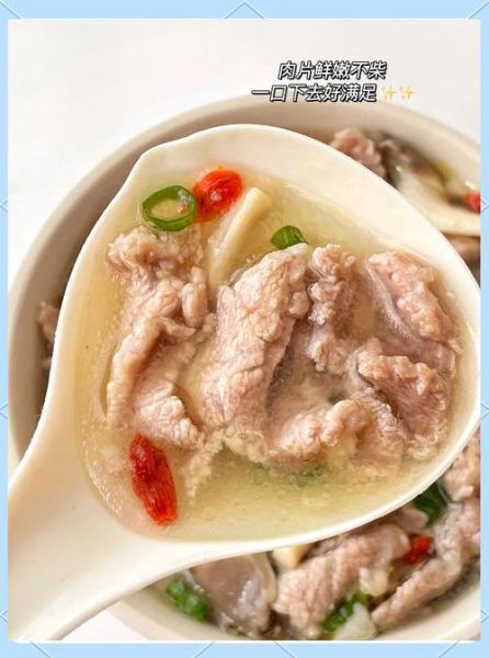 蘑菇肉片汤怎么做好吃_家常蘑菇肉片汤做法-第1张图片-山城妙识