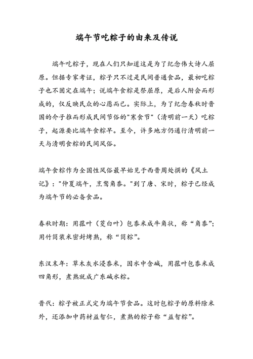 端午节为什么吃粽子_粽子的由来-第3张图片-山城妙识