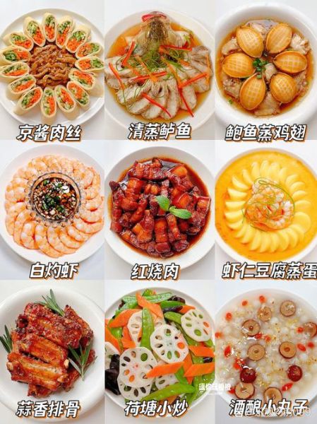 家庭年夜饭十人菜谱_怎么做才好吃-第1张图片-山城妙识