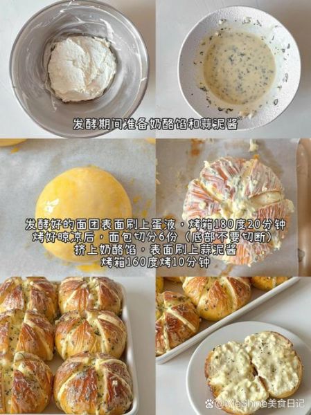 芝士粉面包怎么做_芝士粉面包热量高吗-第3张图片-山城妙识