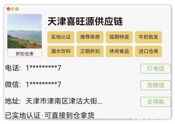 食品供应商网怎么选_食品批发进货渠道有哪些-第2张图片-山城妙识