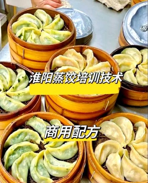 蒸饺面怎么和皮软又劲道_蒸饺皮用什么面粉最好-第1张图片-山城妙识
