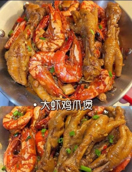 虾煲鸡爪怎么做_虾煲鸡爪最正宗的做法-第2张图片-山城妙识