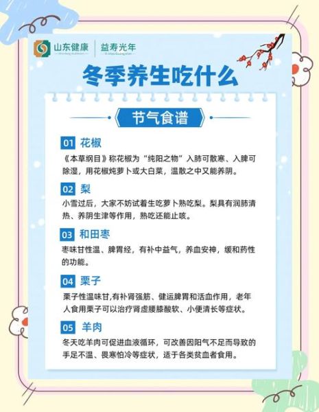 女性冬季养生食谱_冬季怕冷吃什么好-第1张图片-山城妙识