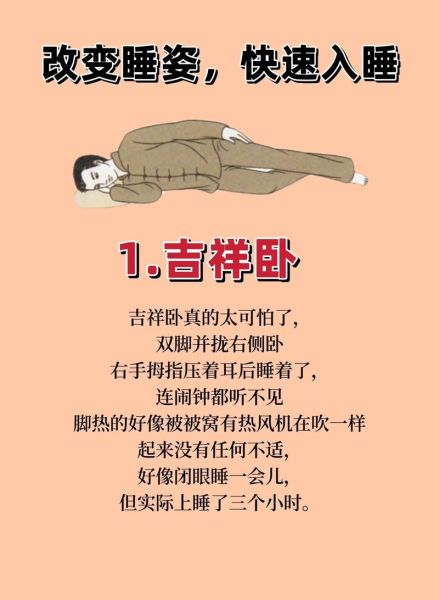 为什么晚上总是睡不着_如何快速入睡-第1张图片-山城妙识