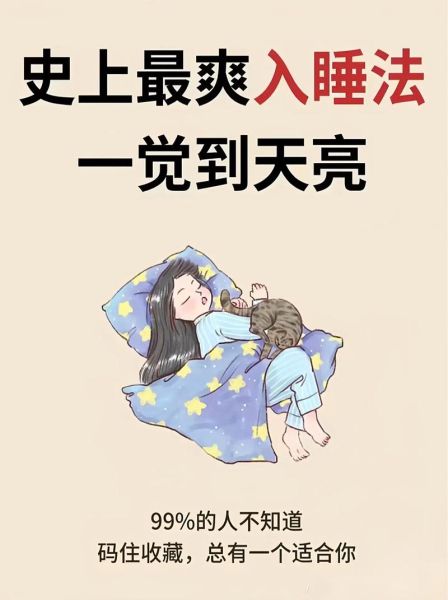 为什么晚上总是睡不着_如何快速入睡-第3张图片-山城妙识